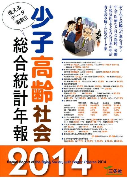 ◆◆◆おおむね良好な状態です。中古商品のため使用感等ある場合がございますが、品質には十分注意して発送いたします。 【毎日発送】 商品状態 著者名 三冬社 出版社名 三冬社 発売日 2013年12月 ISBN 9784904022924