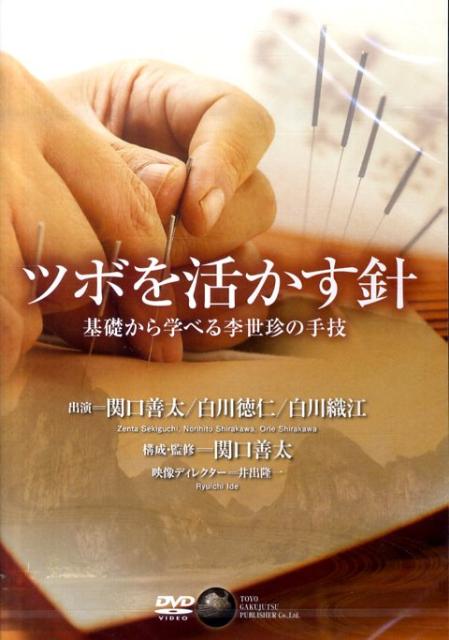 ◆◆◆おおむね良好な状態です。中古商品のため使用感等ある場合がございますが、品質には十分注意して発送いたします。 【毎日発送】 商品状態 著者名 関口善太 出版社名 東洋学術出版社 発売日 2010年06月11日 ISBN 97849042...