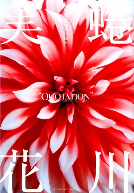 ◆◆◆おおむね良好な状態です。中古商品のため使用感等ある場合がございますが、品質には十分注意して発送いたします。 【毎日発送】 商品状態 著者名 蜷川実花 出版社名 日販アイ・ピ−・エス 発売日 2015年5月20日 ISBN 978490...