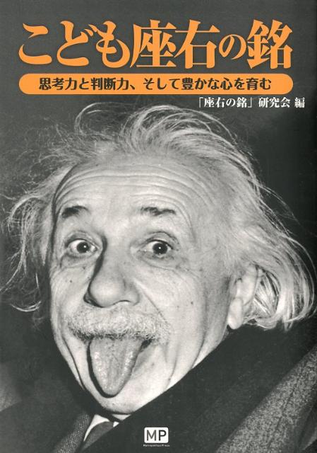 ◆◆◆非常にきれいな状態です。中古商品のため使用感等ある場合がございますが、品質には十分注意して発送いたします。 【毎日発送】 商品状態 著者名 「座右の銘」研究会 出版社名 メトロポリタンプレス 発売日 2012年04月 ISBN 978...