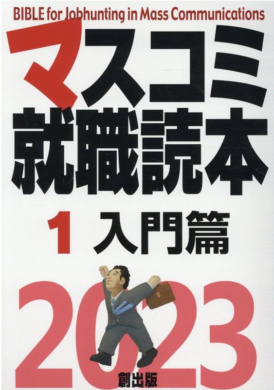 ◆◆◆非常にきれいな状態です。中古商品のため使用感等ある場合がございますが、品質には十分注意して発送いたします。 【毎日発送】 商品状態 著者名 出版社名 創出版 発売日 2021年11月8日 ISBN 9784904795682