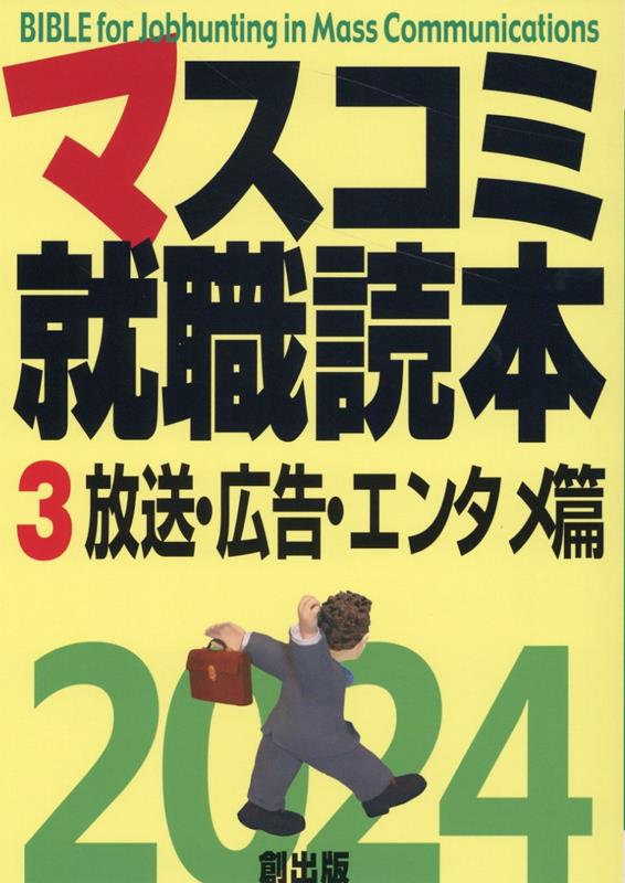 ◆◆◆おおむね良好な状態です。中古商品のため使用感等ある場合がございますが、品質には十分注意して発送いたします。 【毎日発送】 商品状態 著者名 編集:「創」編集部 出版社名 創出版 発売日 2022年11月07日 ISBN 9784904...