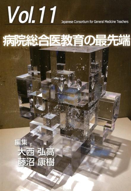 ◆◆◆おおむね良好な状態です。中古商品のため使用感等ある場合がございますが、品質には十分注意して発送いたします。 【毎日発送】 商品状態 著者名 大西弘高、藤沼康樹 出版社名 カイ書林 発売日 2018年11月12日 ISBN 978490...