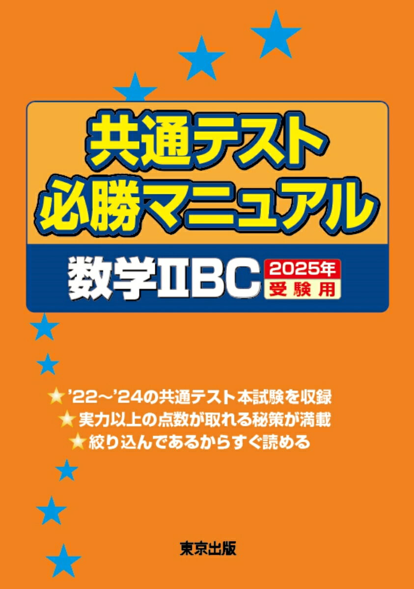 ◆◆◆歪みがあります。中古ですので多少の使用感がありますが、品質には十分に注意して販売しております。迅速・丁寧な発送を心がけております。【毎日発送】 商品状態 著者名 東京出版編集部 出版社名 東京出版（渋谷区） 発売日 2024年10月2...