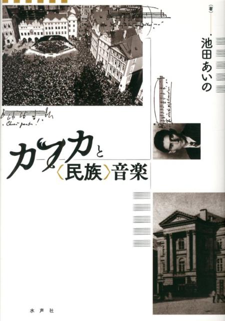 ◆◆◆おおむね良好な状態です。中古商品のため使用感等ある場合がございますが、品質には十分注意して発送いたします。 【毎日発送】 商品状態 著者名 池田あいの 出版社名 水声社 発売日 2013年01月 ISBN 9784891769284