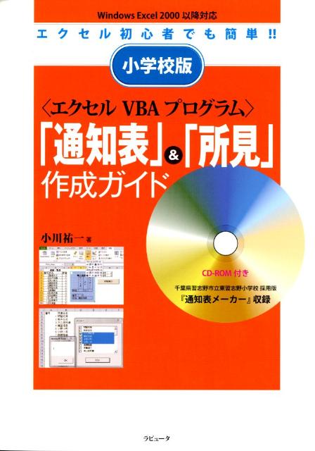 ◆◆◆おおむね良好な状態です。中古商品のため使用感等ある場合がございますが、品質には十分注意して発送いたします。 【毎日発送】 商品状態 著者名 小川祐一 出版社名 ラピュ−タ 発売日 2012年02月 ISBN 9784905055082