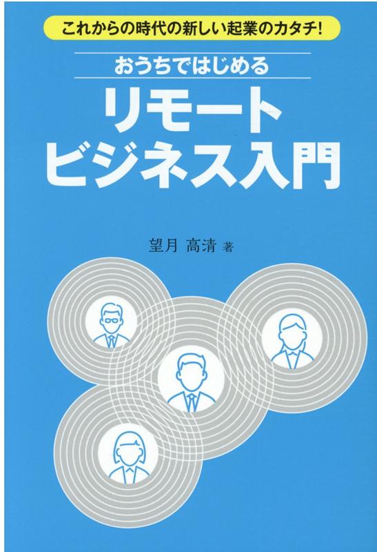 ◆◆◆非常にきれいな状態です。中古商品のため使用感等ある場合がございますが、品質には十分注意して発送いたします。 【毎日発送】 商品状態 著者名 望月高清 出版社名 つた書房 発売日 2020年11月27日 ISBN 9784905084426