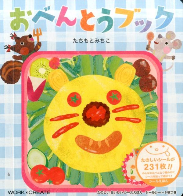 ◆◆◆おおむね良好な状態です。中古商品のため使用感等ある場合がございますが、品質には十分注意して発送いたします。 【毎日発送】 商品状態 著者名 たちもとみちこ 出版社名 コクヨ 発売日 2016年07月 ISBN 9784905122333