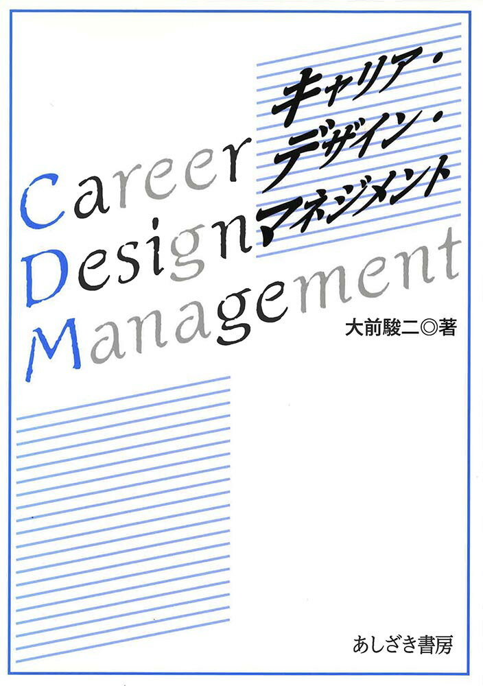 ◆◆◆非常にきれいな状態です。中古商品のため使用感等ある場合がございますが、品質には十分注意して発送いたします。 【毎日発送】 商品状態 著者名 大前駿二 出版社名 あしざき書房 発売日 2011年07月 ISBN 9784905234012
