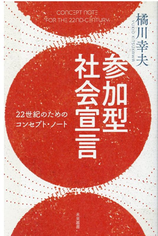 ◆◆◆カバーに日焼け、傷みがあります。中古ですので多少の使用感がありますが、品質には十分に注意して販売しております。迅速・丁寧な発送を心がけております。【毎日発送】 商品状態 著者名 橘川幸夫 出版社名 メタ・ブレ−ン 発売日 2020年7...