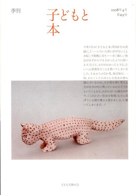 ◆◆◆おおむね良好な状態です。中古商品のため使用感等ある場合がございますが、品質には十分注意して発送いたします。 【毎日発送】 商品状態 著者名 出版社名 地方・小出版流通センター 発売日 2008年05月 ISBN 9784906075164