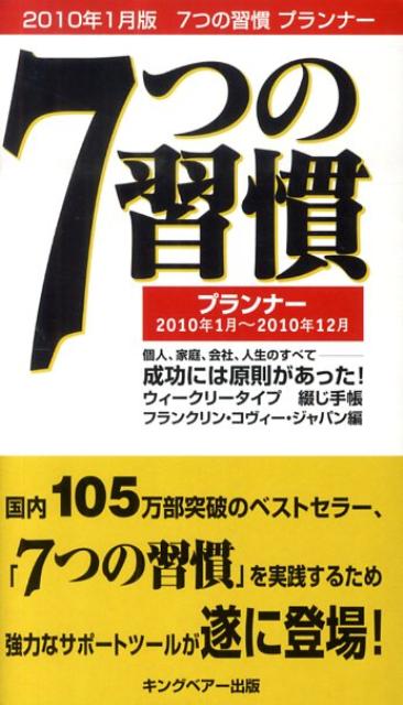 ◆◆◆カバーに傷みがあります。中古ですので多少の使用感がありますが、品質には十分に注意して販売しております。迅速・丁寧な発送を心がけております。【毎日発送】 商品状態 著者名 出版社名 FCEパブリッシング（キングベア−出版） 発売日 20...