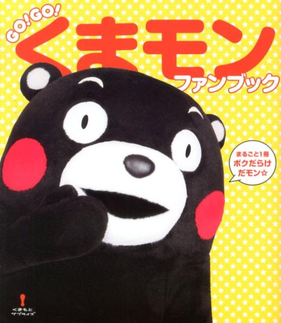 ◆◆◆非常にきれいな状態です。中古商品のため使用感等ある場合がございますが、品質には十分注意して発送いたします。 【毎日発送】 商品状態 著者名 スペ−スシャワ−ネットワ−ク 出版社名 スペ−スシャワ−ブックス 発売日 2012年11月 I...