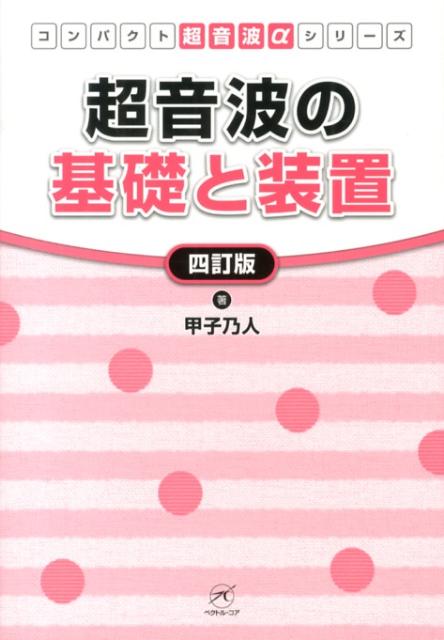 ◆◆◆書き込みがあります。中古ですので多少の使用感がありますが、品質には十分に注意して販売しております。迅速・丁寧な発送を心がけております。【毎日発送】 商品状態 著者名 甲子乃人 出版社名 ベクトル・コア 発売日 2013年1月10日 I...