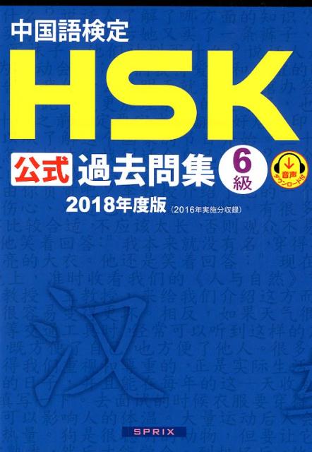 ◆◆◆非常にきれいな状態です。中古商品のため使用感等ある場合がございますが、品質には十分注意して発送いたします。 【毎日発送】 商品状態 著者名 孔子学院、スプリックス 出版社名 スプリックス 発売日 2018年12月10日 ISBN 97...