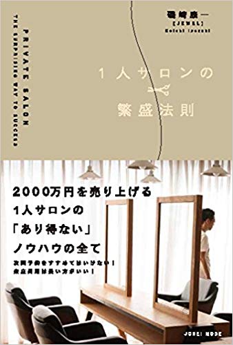 ◆◆◆カバー、表紙に折れがあります。中古ですので多少の使用感がありますが、品質には十分に注意して販売しております。迅速・丁寧な発送を心がけております。【毎日発送】 商品状態 著者名 磯崎康一 出版社名 女性モ−ド社 発売日 2016年11月...