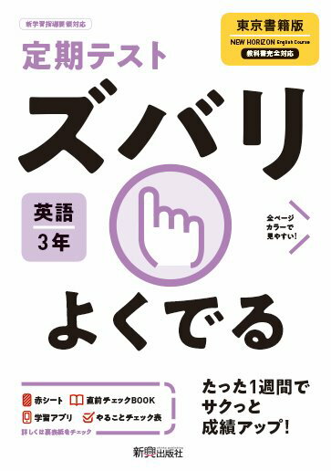 ◆◆◆おおむね良好な状態です。中古商品のため使用感等ある場合がございますが、品質には十分注意して発送いたします。 【毎日発送】 商品状態 著者名 出版社名 新興出版社啓林館 発売日 2021年1月20日 ISBN 9784402414849