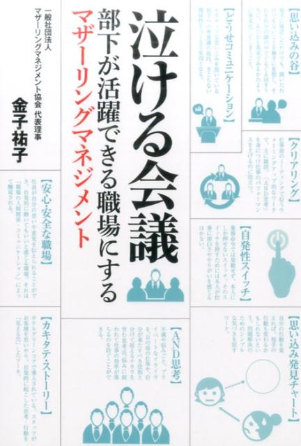◆◆◆非常にきれいな状態です。中古商品のため使用感等ある場合がございますが、品質には十分注意して発送いたします。 【毎日発送】 商品状態 著者名 金子祐子 出版社名 実業之日本社 発売日 2017年7月12日 ISBN 9784408337265