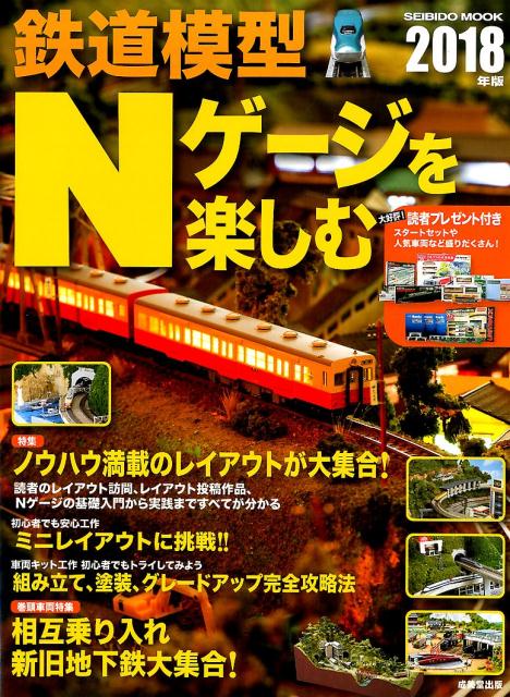 ◆◆◆非常にきれいな状態です。中古商品のため使用感等ある場合がございますが、品質には十分注意して発送いたします。 【毎日発送】 商品状態 著者名 編集:成美堂出版編集部 出版社名 成美堂出版 発売日 2017年11月4日 ISBN 9784...