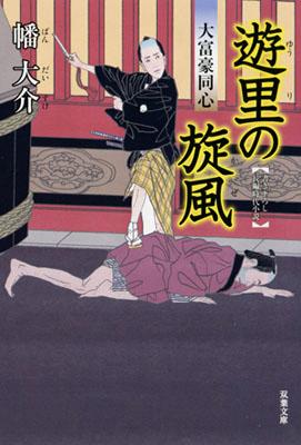 ◆◆◆非常にきれいな状態です。中古商品のため使用感等ある場合がございますが、品質には十分注意して発送いたします。 【毎日発送】 商品状態 著者名 幡大介 出版社名 双葉社 発売日 2011年4月17日 ISBN 9784575664959