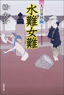 ◆◆◆おおむね良好な状態です。中古商品のため使用感等ある場合がございますが、品質には十分注意して発送いたします。 【毎日発送】 商品状態 著者名 幡大介 出版社名 双葉社 発売日 2011年09月 ISBN 9784575665215