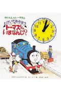 ◆◆◆全体的に日焼け、汚れがあります。中古ですので多少の使用感がありますが、品質には十分に注意して販売しております。迅速・丁寧な発送を心がけております。【毎日発送】 商品状態 著者名 クリストファ−・オ−ドリ、ケン・ストット 出版社名 ポプ...