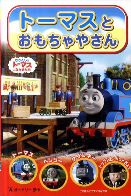 ◆◆◆全体的に使用感があります。中古ですので多少の使用感がありますが、品質には十分に注意して販売しております。迅速・丁寧な発送を心がけております。【毎日発送】 商品状態 著者名 ウィルバ−ト・オ−ドリ、ヒット・エンタティンメント 出版社名 ...
