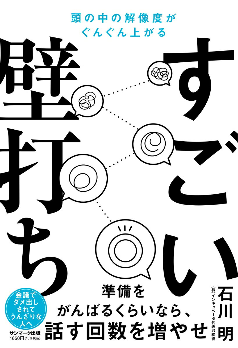 ◆◆◆非常にきれいな状態です。中古商品のため使用感等ある場合がございますが、品質には十分注意して発送いたします。 【毎日発送】 商品状態 著者名 石川明 出版社名 サンマ−ク出版 発売日 2025年03月20日 ISBN 978476314...