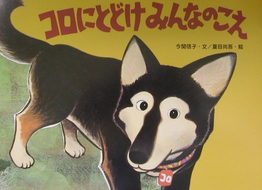 ◆◆◆おおむね良好な状態です。中古商品のため使用感等ある場合がございますが、品質には十分注意して発送いたします。 【毎日発送】 商品状態 著者名 今関信子、夏目尚吾 出版社名 教育画劇 発売日 2002年04月 ISBN 978477460...