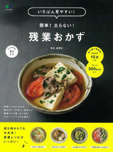 ◆◆◆おおむね良好な状態です。中古商品のため使用感等ある場合がございますが、品質には十分注意して発送いたします。 【毎日発送】 商品状態 著者名 金丸絵里加 出版社名 〓出版社 発売日 2018年3月23日 ISBN 9784777950652