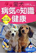 ◆◆◆おおむね良好な状態です。中古商品のため使用感等ある場合がございますが、品質には十分注意して発送いたします。 【毎日発送】 商品状態 著者名 山村穂積 出版社名 西東社 発売日 2007年02月 ISBN 9784791614011