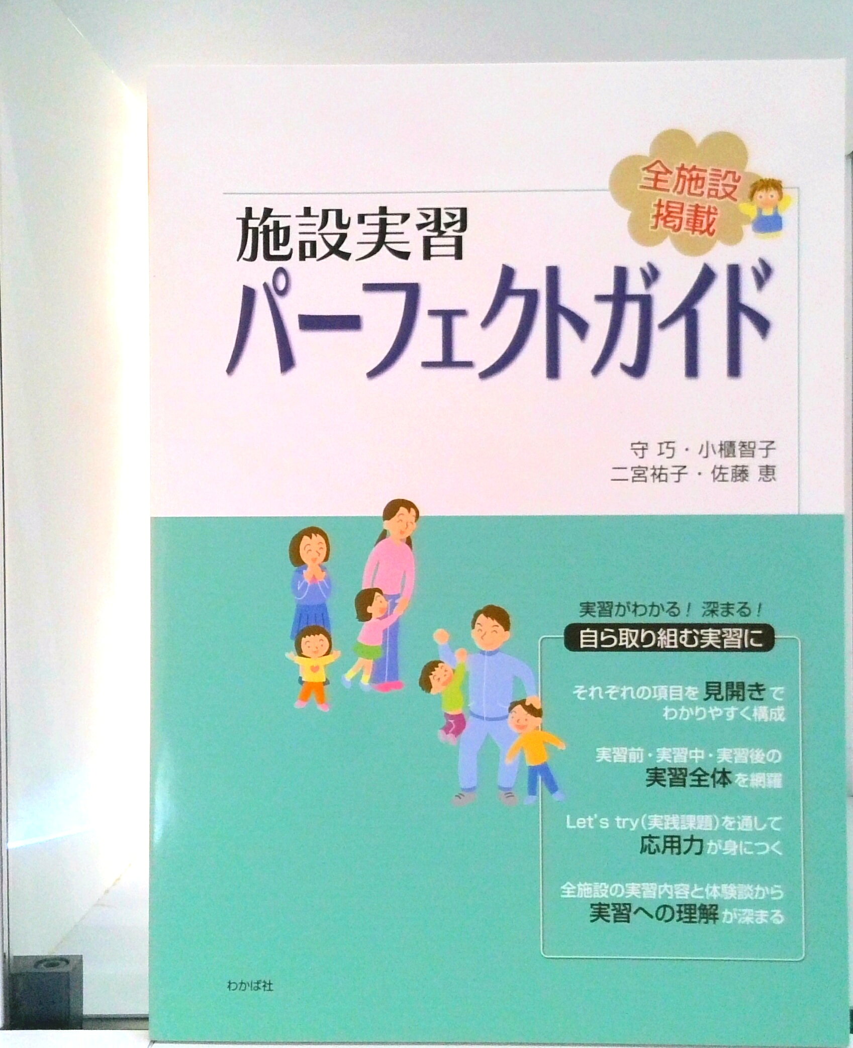 ◆◆◆非常にきれいな状態です。中古商品のため使用感等ある場合がございますが、品質には十分注意して発送いたします。 【毎日発送】 商品状態 著者名 守巧、小櫃智子 出版社名 わかば社 発売日 2014年09月 ISBN 9784907270094