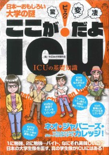 ◆◆◆おおむね良好な状態です。中古商品のため使用感等ある場合がございますが、品質には十分注意して発送いたします。 【毎日発送】 商品状態 著者名 全日本大学研究会 出版社名 UFI　FUTECH 発売日 2015年09月02日 ISBN 9...