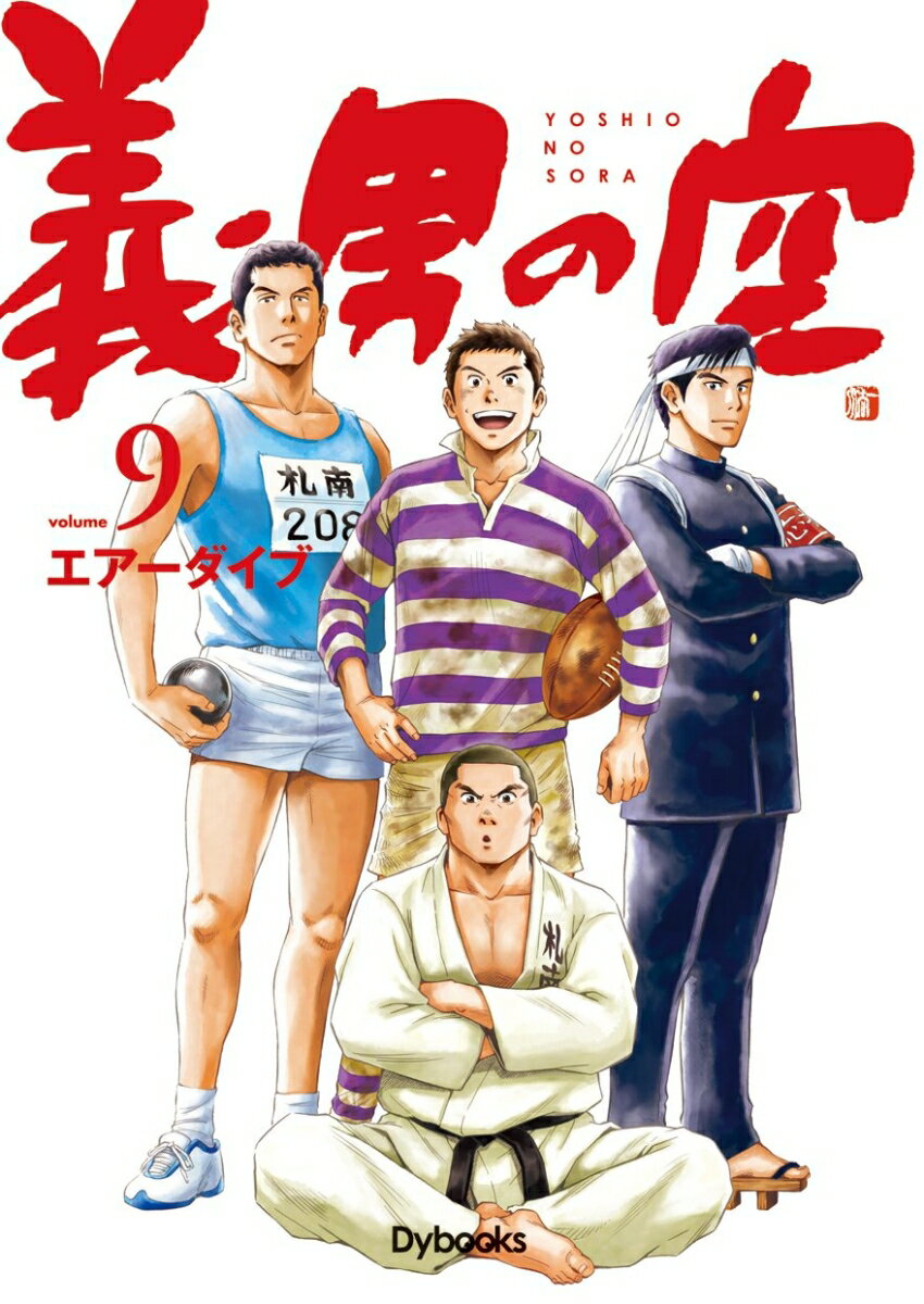 ◆◆◆小口に日焼けがあります。中古ですので多少の使用感がありますが、品質には十分に注意して販売しております。迅速・丁寧な発送を心がけております。【毎日発送】 商品状態 著者名 エア−ダイブ 出版社名 Dybooks 発売日 2015年6月6...