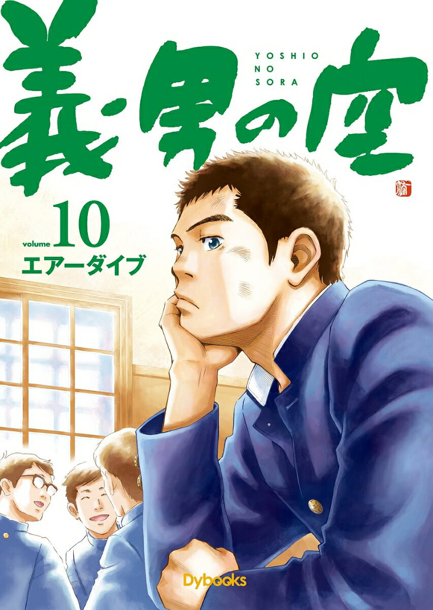 ◆◆◆小口に日焼けがあります。中古ですので多少の使用感がありますが、品質には十分に注意して販売しております。迅速・丁寧な発送を心がけております。【毎日発送】 商品状態 著者名 エア−ダイブ 出版社名 Dybooks 発売日 2016年9月6...