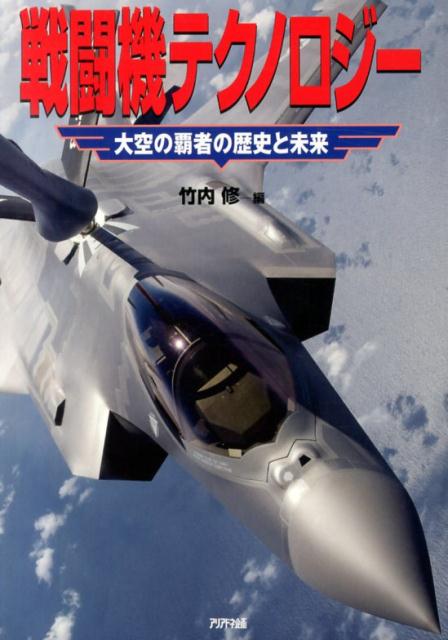 ◆◆◆非常にきれいな状態です。中古商品のため使用感等ある場合がございますが、品質には十分注意して発送いたします。 【毎日発送】 商品状態 著者名 竹内修（ジャーナリスト） 出版社名 アリアドネ企画 発売日 2013年10月 ISBN 978...