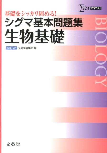 ◆◆◆おおむね良好な状態です。中古商品のため使用感等ある場合がございますが、品質には十分注意して発送いたします。 【毎日発送】 商品状態 著者名 文英堂 出版社名 文英堂 発売日 2012年8月27日 ISBN 9784578242932