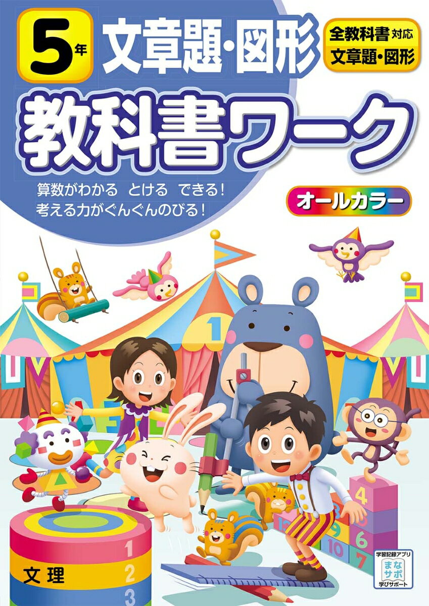 ◆◆◆おおむね良好な状態です。中古商品のため使用感等ある場合がございますが、品質には十分注意して発送いたします。 【毎日発送】 商品状態 著者名 著:文理 編集部 出版社名 文理 発売日 2020年03月05日 ISBN 978458102...