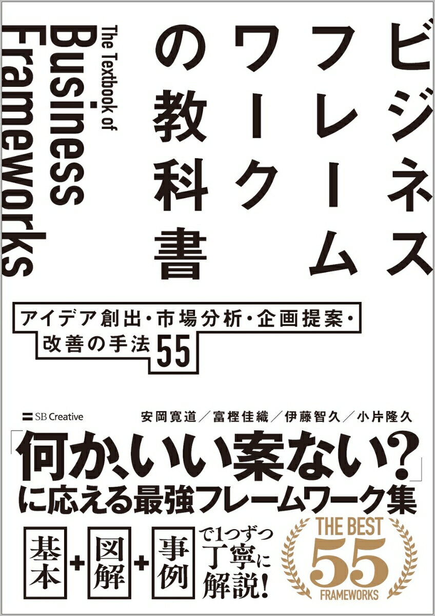 ◆◆◆非常にきれいな状態です。中古商品のため使用感等ある場合がございますが、品質には十分注意して発送いたします。 【毎日発送】 商品状態 著者名 安岡寛道、富樫佳織 出版社名 SBクリエイティブ 発売日 2024年03月13日 ISBN 9...