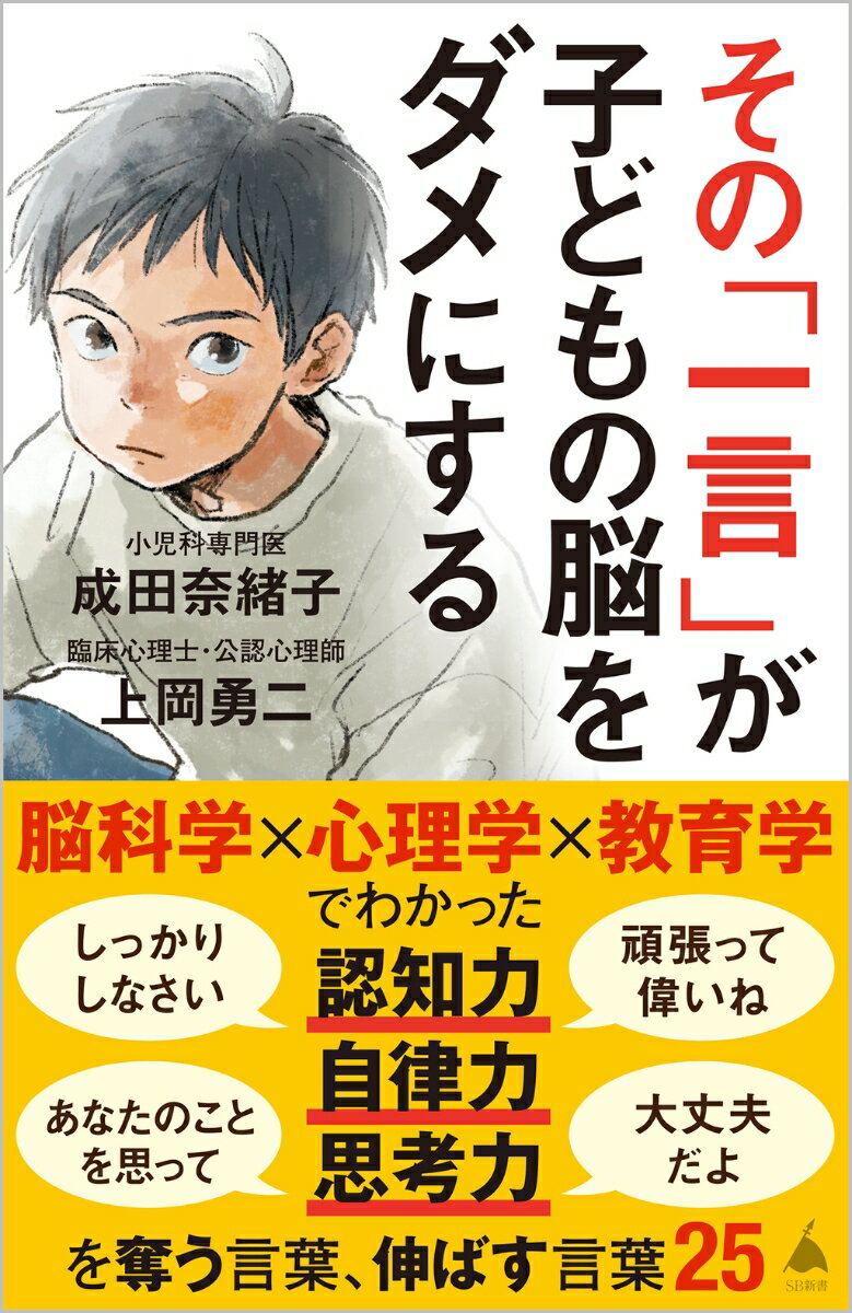 ◆◆◆非常にきれいな状態です。中古商品のため使用感等ある場合がございますが、品質には十分注意して発送いたします。 【毎日発送】 商品状態 著者名 成田奈緒子、上岡勇二 出版社名 SBクリエイティブ 発売日 2023年10月15日 ISBN ...