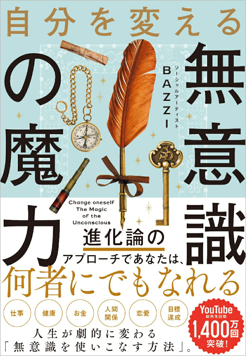 ◆◆◆非常にきれいな状態です。中古商品のため使用感等ある場合がございますが、品質には十分注意して発送いたします。 【毎日発送】 商品状態 著者名 BAZZI 出版社名 SBクリエイティブ 発売日 2025年01月11日 ISBN 97848...