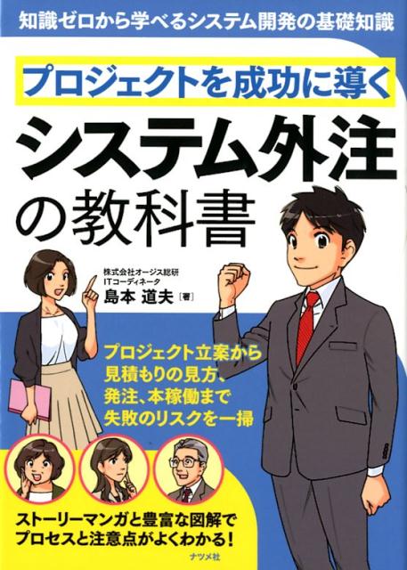◆◆◆角折れ、書き込みがあります。中古ですので多少の使用感がありますが、品質には十分に注意して販売しております。迅速・丁寧な発送を心がけております。【毎日発送】 商品状態 著者名 島本道夫 出版社名 ナツメ社 発売日 2019年3月1日 I...