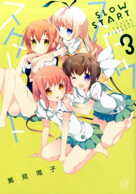 ◆◆◆おおむね良好な状態です。中古商品のため使用感等ある場合がございますが、品質には十分注意して発送いたします。 【毎日発送】 商品状態 著者名 篤見唯子 出版社名 芳文社 発売日 2016年8月27日 ISBN 9784832247352