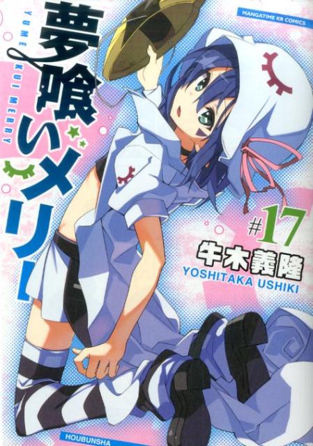 ◆◆◆おおむね良好な状態です。中古商品のため使用感等ある場合がございますが、品質には十分注意して発送いたします。 【毎日発送】 商品状態 著者名 牛木義隆 出版社名 芳文社 発売日 2017年1月12日 ISBN 9784832247918