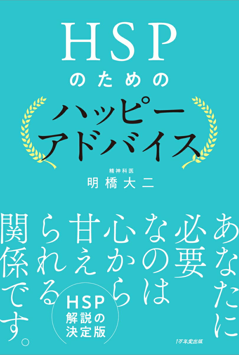 ◆◆◆非常にきれいな状態です。中古商品のため使用感等ある場合がございますが、品質には十分注意して発送いたします。 【毎日発送】 商品状態 著者名 明橋大二 出版社名 1万年堂出版 発売日 2023年10月20日 ISBN 978486626...