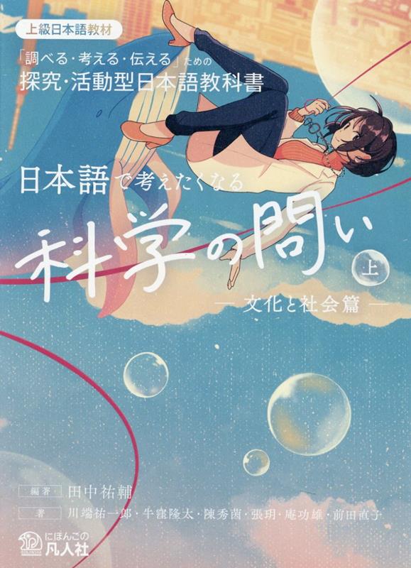 ◆◆◆非常にきれいな状態です。中古商品のため使用感等ある場合がございますが、品質には十分注意して発送いたします。 【毎日発送】 商品状態 著者名 田中祐輔、川端祐一郎 出版社名 凡人社 発売日 2022年04月10日 ISBN 978489...