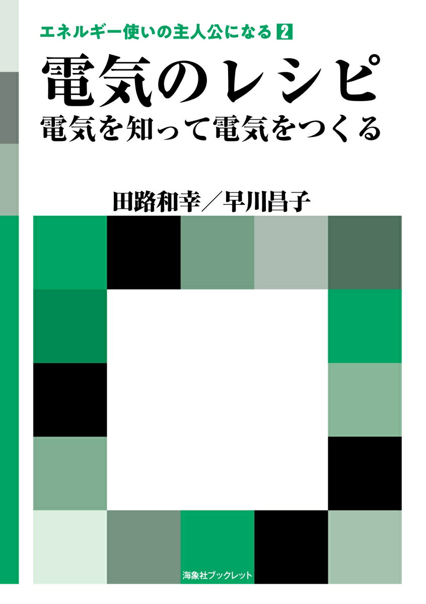 ◆◆◆非常にきれいな状態です。中古商品のため使用感等ある場合がございますが、品質には十分注意して発送いたします。 【毎日発送】 商品状態 著者名 田路和幸、早川昌子 出版社名 海象社（中央区） 発売日 2024年03月01日 ISBN 97...