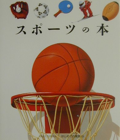 ◆◆◆おおむね良好な状態です。中古商品のため使用感等ある場合がございますが、品質には十分注意して発送いたします。 【毎日発送】 商品状態 著者名 ピエ−ル・マリ−・ヴァラ、ガリマ−ル・ジュネス社 出版社名 岳陽舎 発売日 2001年10月 ...