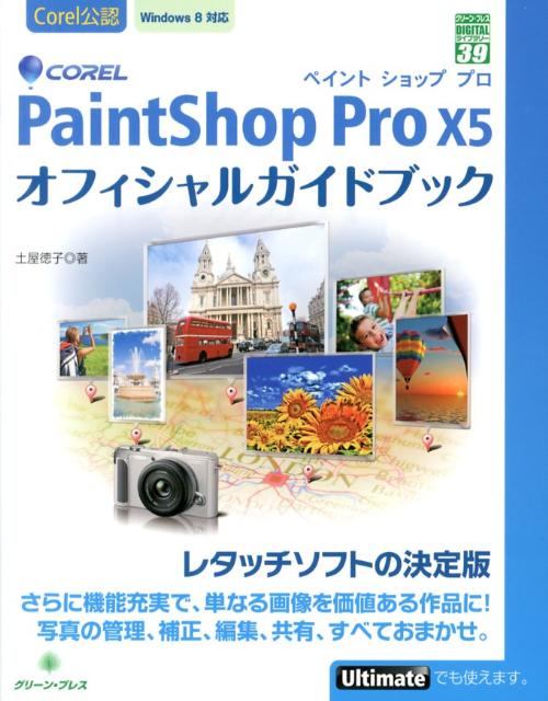 ◆◆◆おおむね良好な状態です。中古商品のため使用感等ある場合がございますが、品質には十分注意して発送いたします。 【毎日発送】 商品状態 著者名 土屋徳子 出版社名 グリ−ン・プレス 発売日 2012年11月 ISBN 9784907804275