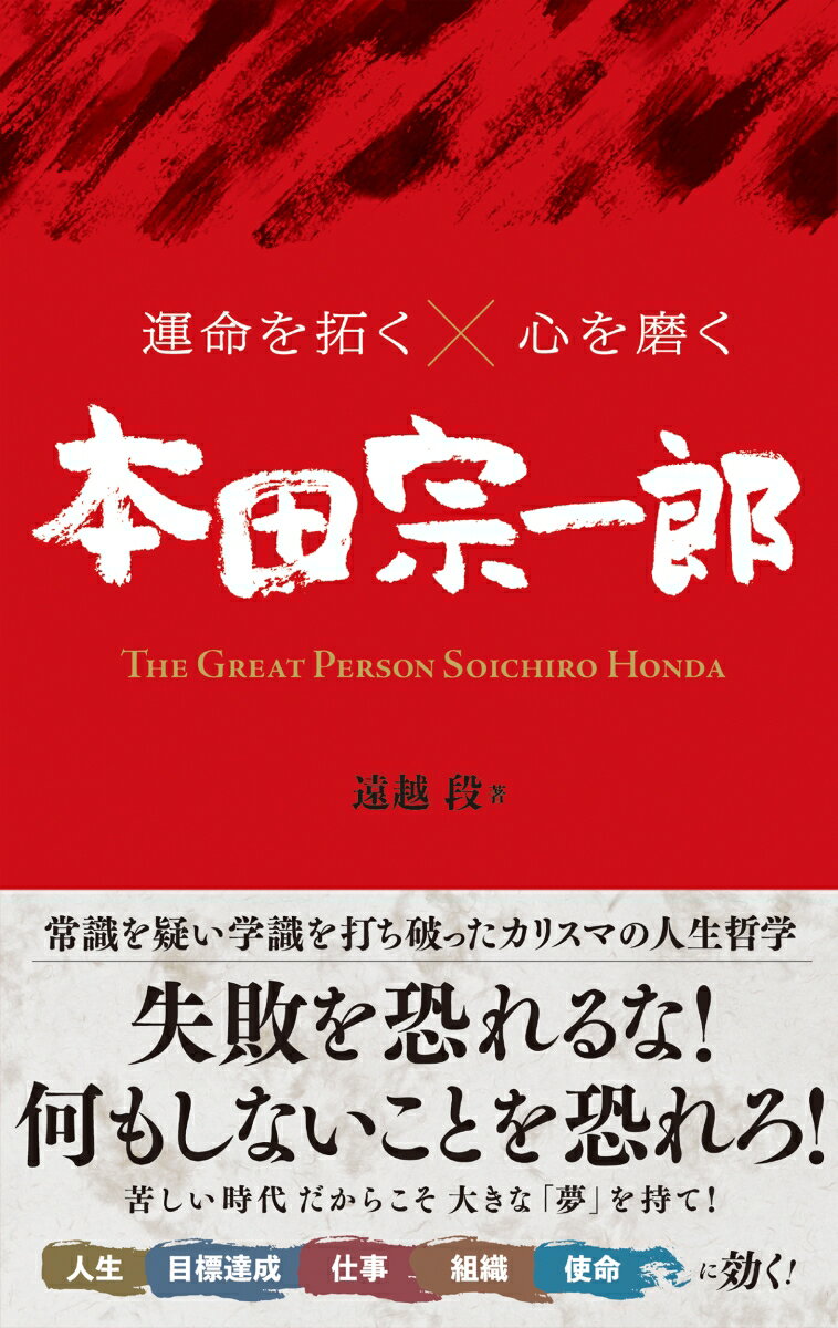 ◆◆◆非常にきれいな状態です。中古商品のため使用感等ある場合がございますが、品質には十分注意して発送いたします。 【毎日発送】 商品状態 著者名 遠越段 出版社名 総合法令出版 発売日 2024年06月24日 ISBN 9784862809506